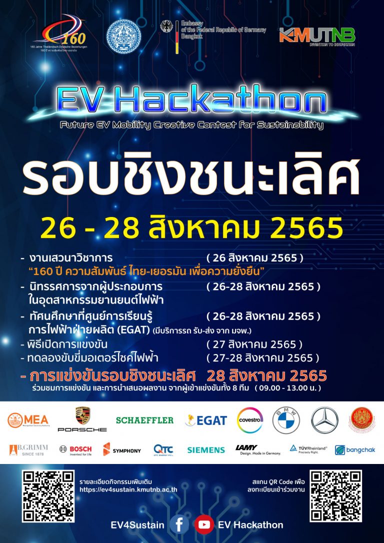 EV Hackathon - Celebration of 160 Years Thai-German Relations – TGGS