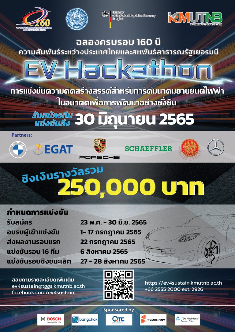 EV Hackathon - Celebration of 160 Years Thai-German Relations – TGGS