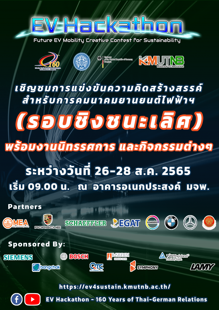 EV Hackathon - Celebration of 160 Years Thai-German Relations – TGGS