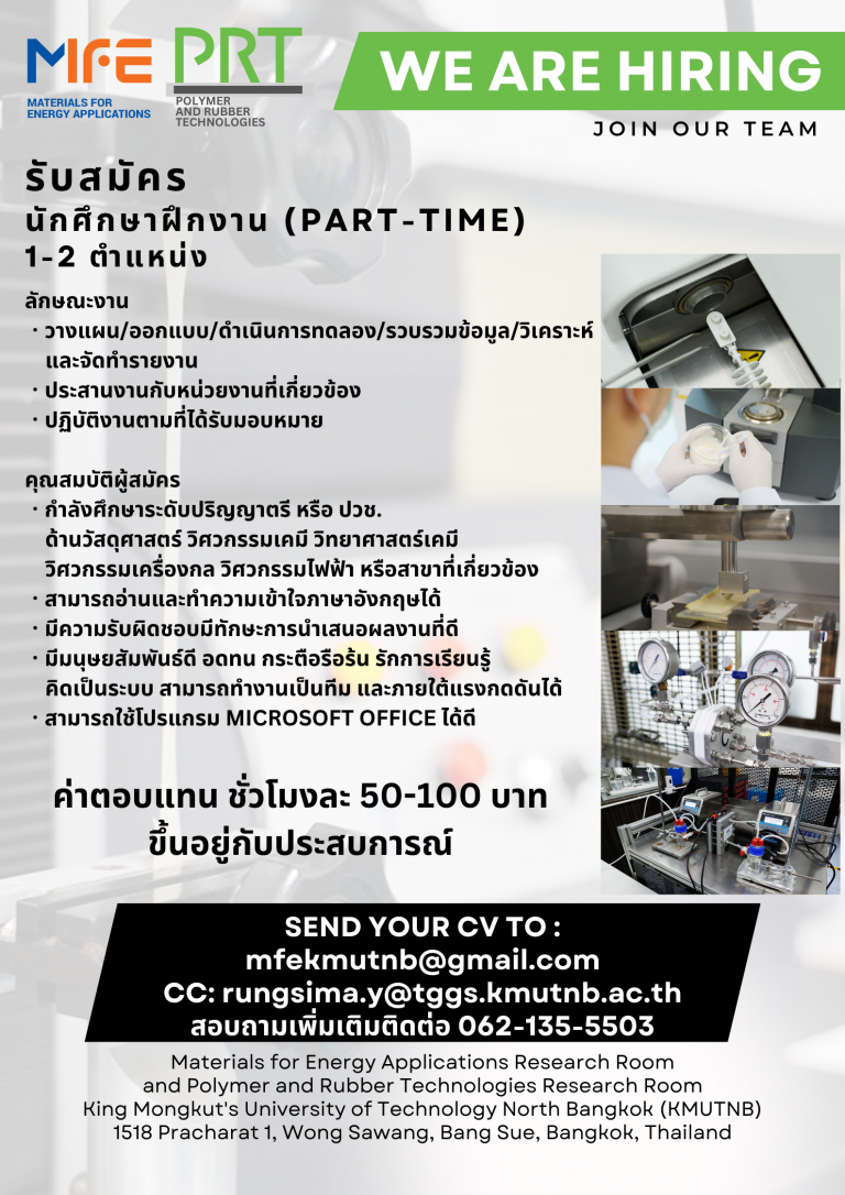 Position Available for Part-Time at MFE and PRT lab – TGGS